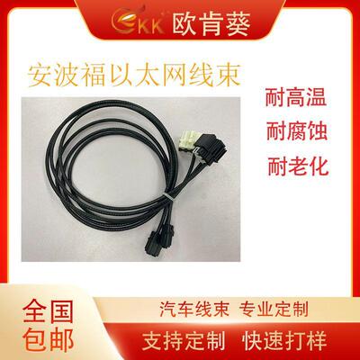 安波福Aptiv以太网线车载以太网线Dacar-647-4