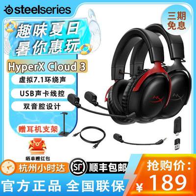 HyperX Cloud II极度未知飓风2/3无线 线头戴电竞游戏耳机csgo瓦