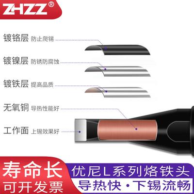 优琳烙铁头L2D-S L25D-S L3D-S L4D-S L5D-S L6D-S焊咀优尼铬铁头