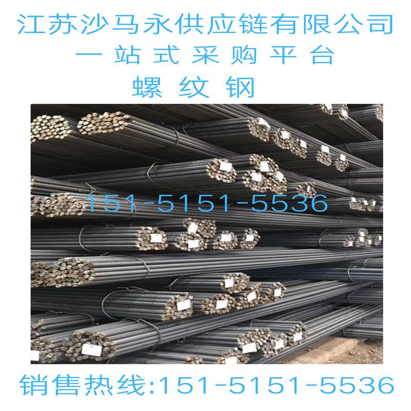 宜兴螺纹钢 沙钢螺纹钢 中天螺纹钢永钢螺纹钢 螺纹钢加工箍筋等