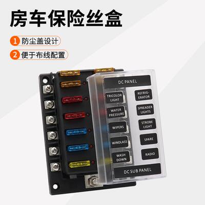 跨境供应链12路保险盒100A大电流32V 直流房车游艇改装保险丝座