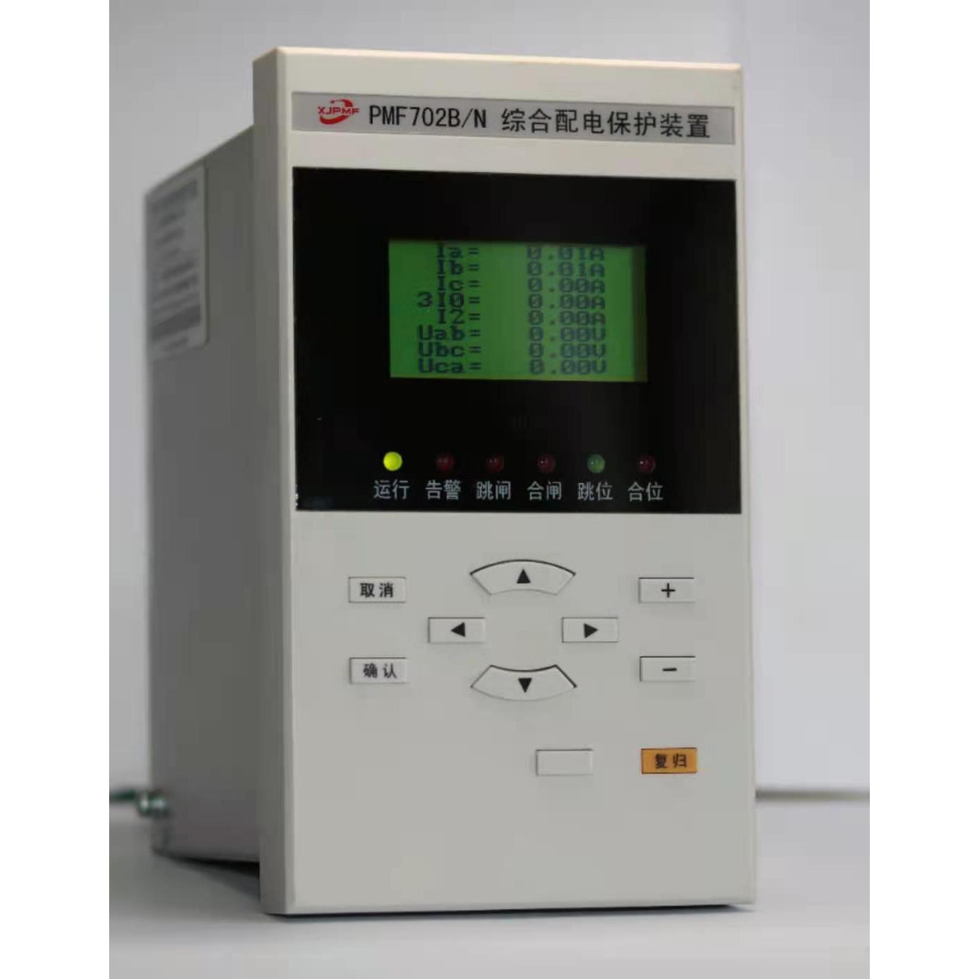 厂家直销PMF702B微机保护继电器综合保护线路保护微机测控装置
