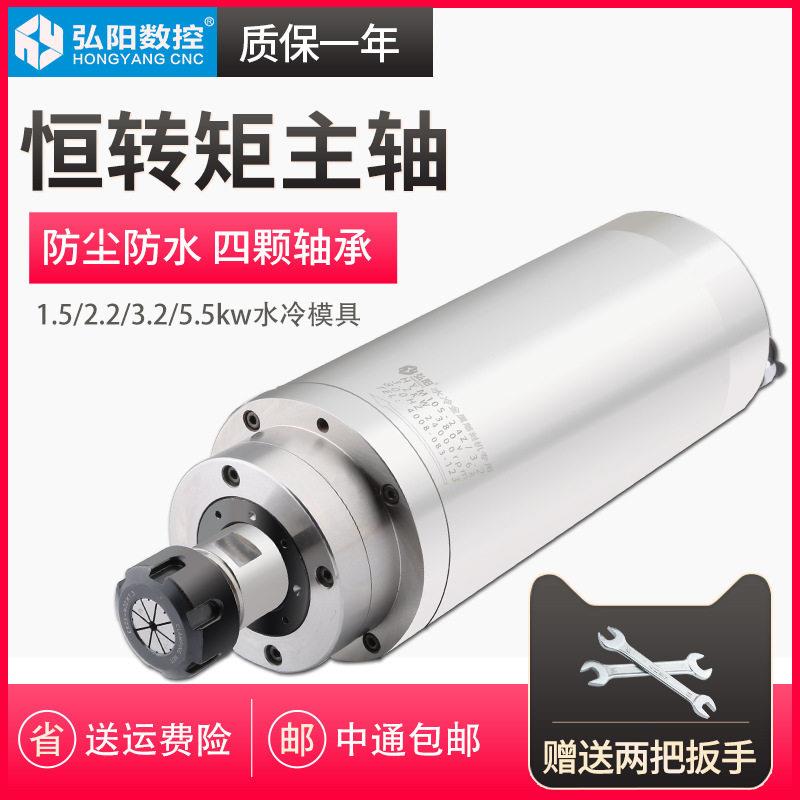弘阳模具主轴电机1.5/2.2/3.2/5.5kw水冷大扭矩恒功率金属钻铣削