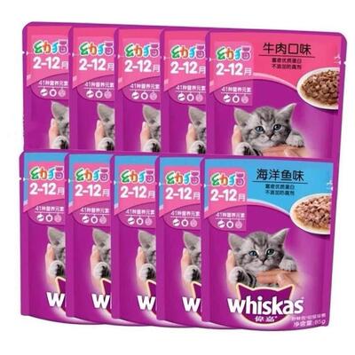 12x Whiskas Kitten Wonderful Fresh Package Fish Wet Cat Food