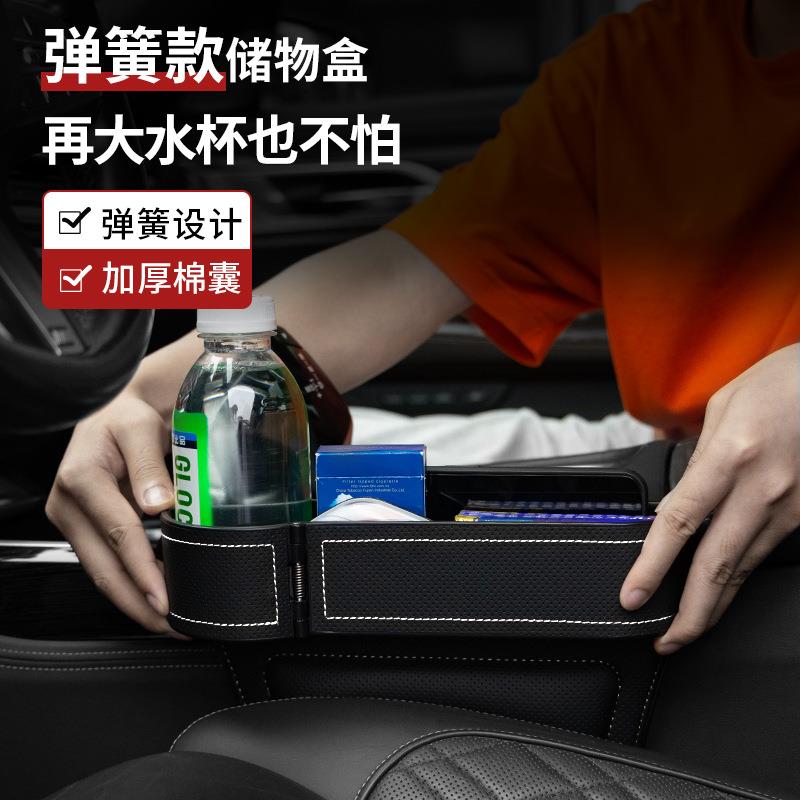 汽车座椅夹缝收纳盒多功能水杯弹簧架扶手箱置物袋车载储物盒新款