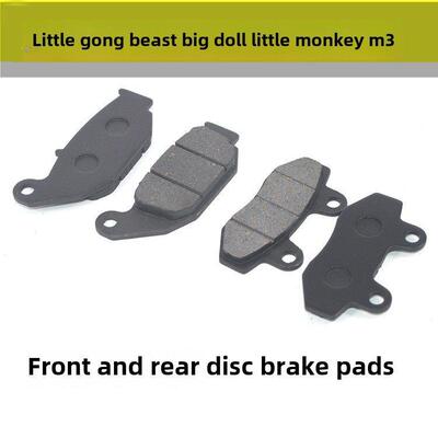 适用银钢小怪--兽望江大公仔MSX125猴子M3摩托车碟刹皮刹车皮片