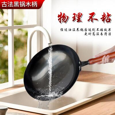 章丘现货家用炒锅黑锅炒菜手工铁锅轻便无涂层不粘锅古法黑锅木柄