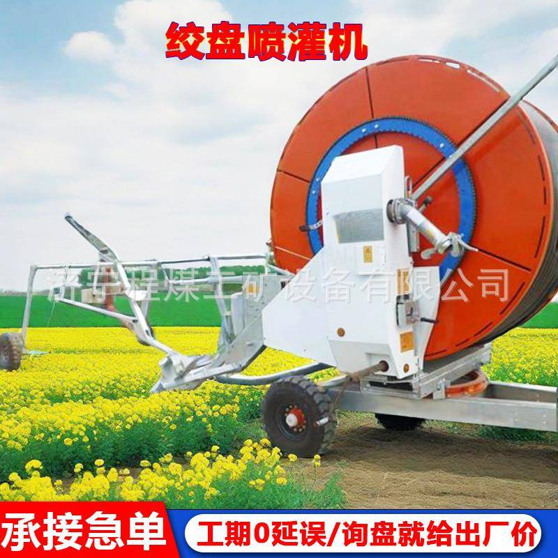 绞盘喷灌机 绞盘式农田林业农用浇地神器大型全自动卷盘式喷灌机