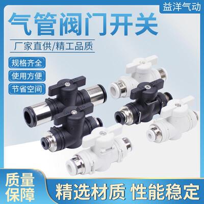气动直通手动管道开 关球阀BUC-04-06-08-10-12快速接头