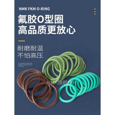 氟胶O型圈38.7/40/41.2/42.3/43.7/45/46.2/47.5*1.8耐高温密封圈