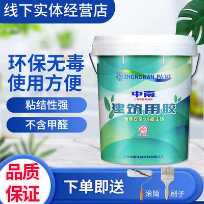 中南胶水建筑用胶水801胶水 批土胶水 批墙黏贴剂非901胶水18公斤