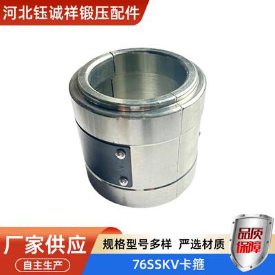 煤矿卡箍DN50sskv抱箍液压支架焊接水管接头圆直通大口径液压直通