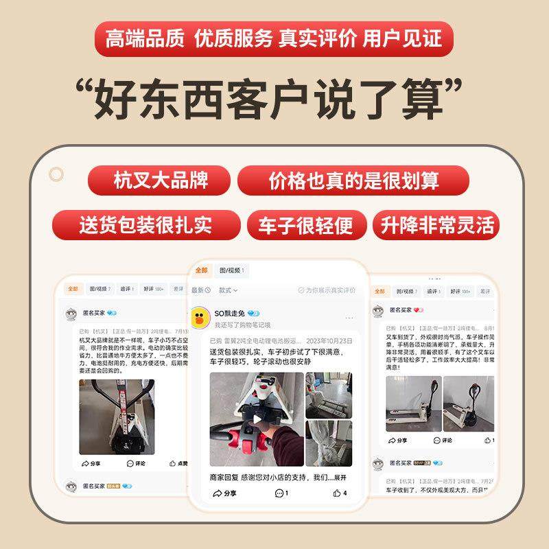杭州电动叉车1.5吨托盘车全电动搬运车电动液压装卸车2吨升降地牛