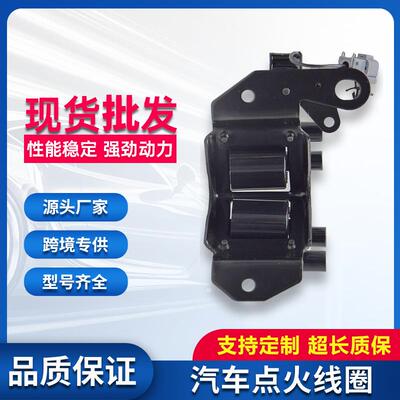 汽车点火线圈高压包跨境适用于起亚千里马1.3L OE27301-22600