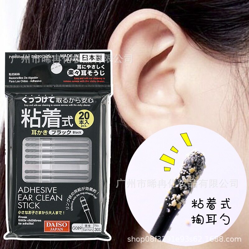 自粘式挖耳勺粘耳棒耳鼻清洁棒粘性挖耳棉签挖耳勺神器怀炉套套装