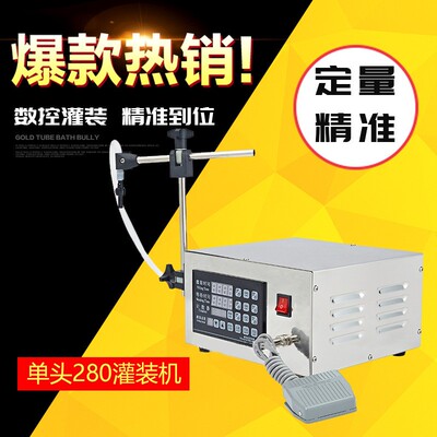 升级银泰GFK-280数控液体灌装机自动防腐定量白酒定量灌装全自动