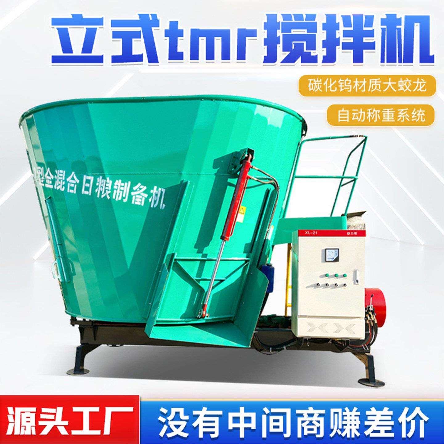 养殖场立式TMR搅拌机秸秆草粉牧场大型混合机牛羊饲喂 拌料机