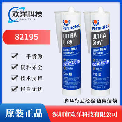 泰扬牌Permatex89145 82195 Ultra Grey Gasket Maker超灰垫片胶