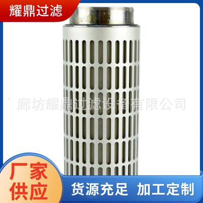 厂家替代玛勒液压油过滤器滤芯AF 1002013-002 VP不锈钢液压滤芯