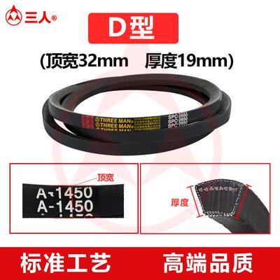 三角带D型D3700 D3750 D3800 D3810 D3850 D3861 D3886 D3900