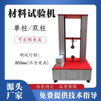 PBF-SFSY制双柱金属材料拉力试验机机控电子拉力试验机耐磨电子微