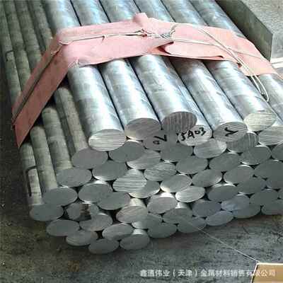 5A06铝棒 7A04铝合金棒 可生产 可切圆铝片