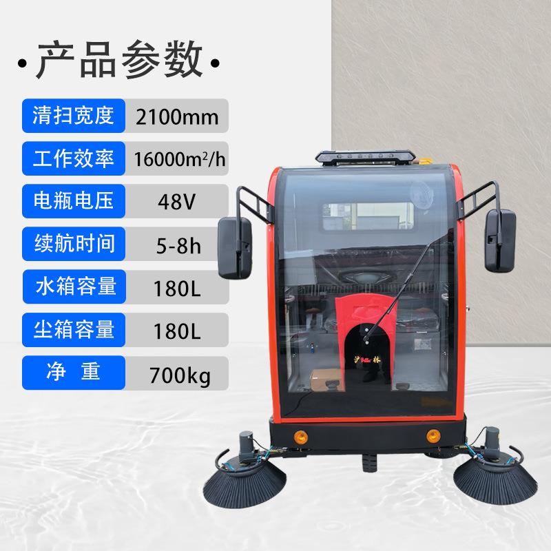 户外全封闭式电动扫地车驾驶式市政环卫清扫车工业扫地机物业保洁