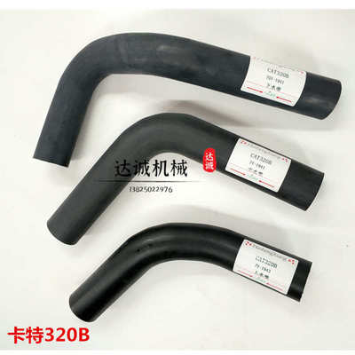 挖掘机适用于卡特E320B 320C 320D 320D2发动机水箱上下水管 配件