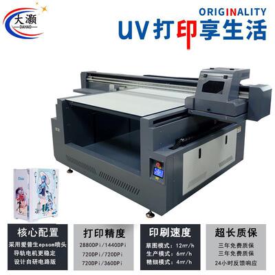 UV Pinter工业级平版uv打印机金属亚克力商标签木板图案万能印刷