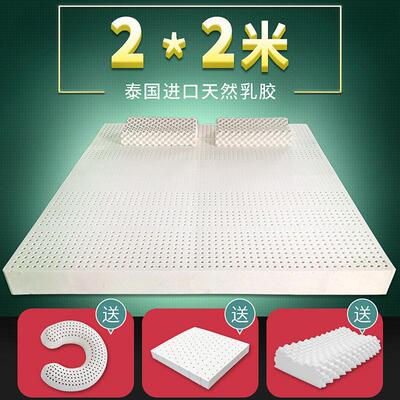 泰国进口一体成型天然乳胶床垫 宿舍用2米x2米5cm或10cm加厚床垫