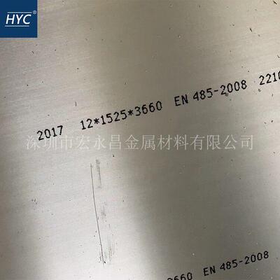 A2017铝板 A2017-T451铝板 高强度A2017-T4铝板 硬铝合金板 锻铝