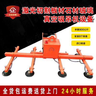 激光机充电式吸吊上料机吸钢板石材陶瓷真空吸盘吊具可翻转机械手