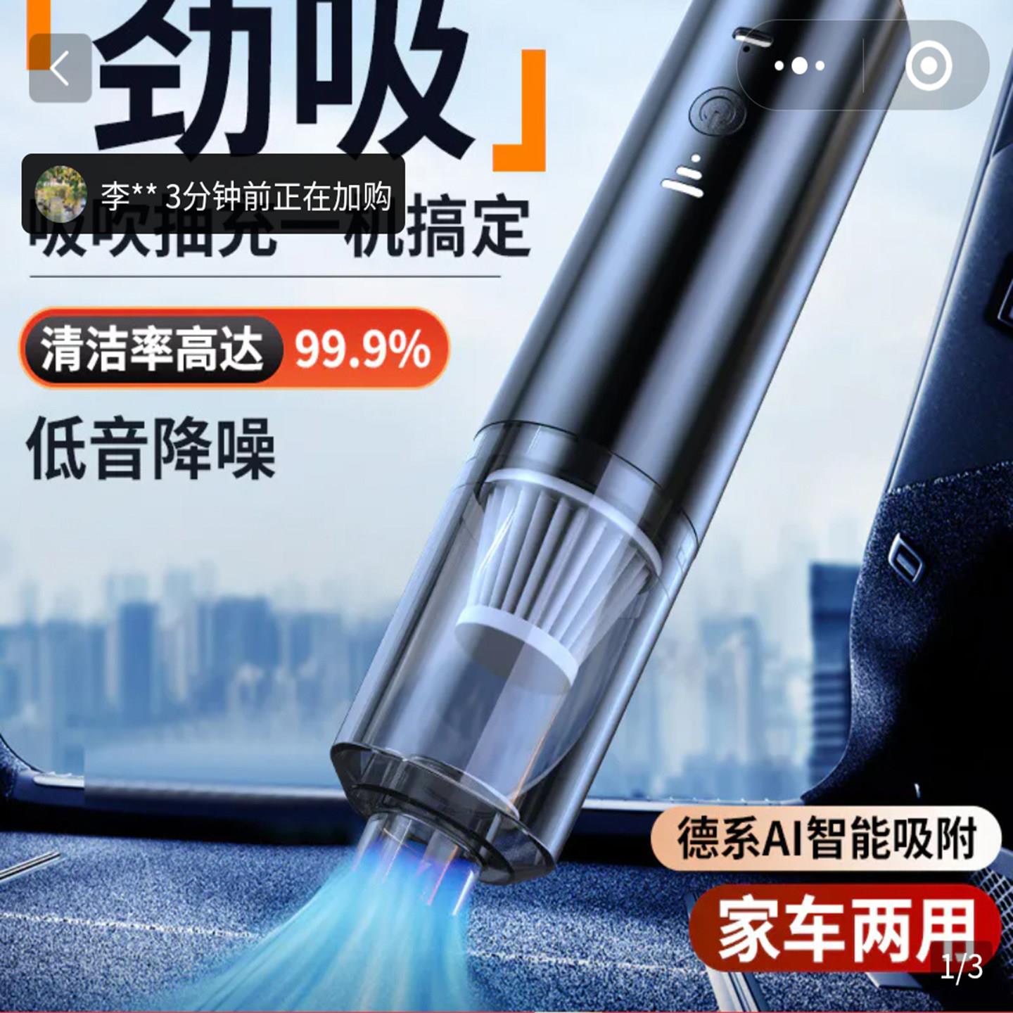 名佳怡优选车载吸尘器加充气泵一体无线充电大吸力四合一汽车两用