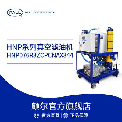 高精度变压器油真空滤油机HNP系列HNP076R3ZCPCNAX344
