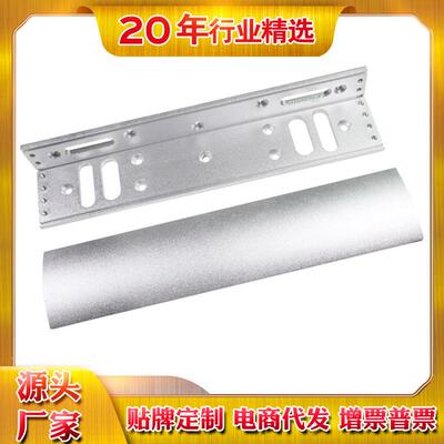 CLS-280LB支架门夹单门电磁锁配件LB磁力锁包边配套L磁力锁专用