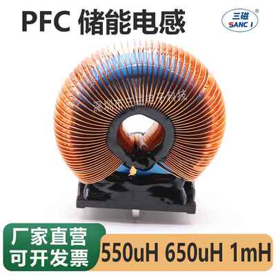 大电流磁环电感 1mh 10A PFC电感差模滤波扁平线 线环形储能电感