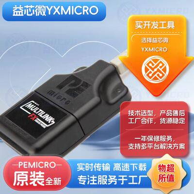 USB-ML-UNIVERSAL-FX全新原装U-MULTILINK-FX飞思卡尔高速仿真器