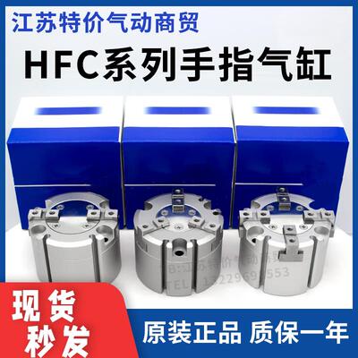 亚德客HFC两爪HFCI16三爪HFCY四爪HFCX20/25 32 40 50 63卡盘气缸