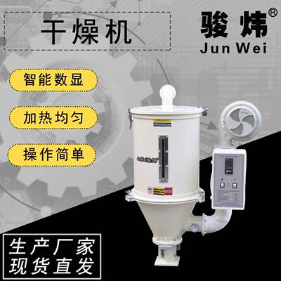 400KG标准型干燥料斗 塑料干燥机 行业品牌 厂家直销SHD-400