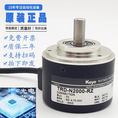 光洋编码器TRD-N1000-RZ全新光电旋转编码器TRD-N2000-RZW包邮