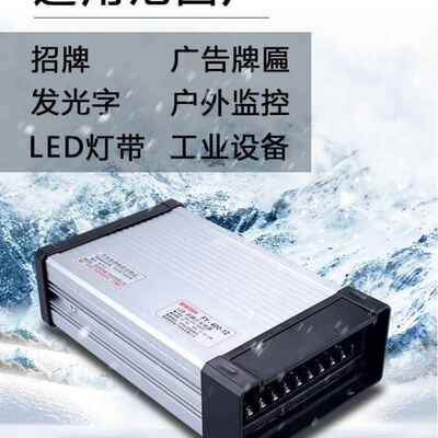 led灯带广告牌发光字雨水明GNI纬开防关W电源40020V转直流5V12V22