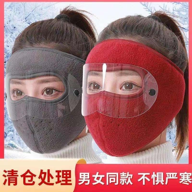 骑行防寒面罩冬季保暖全脸护目女防尘护颈护耳加厚男士防风口罩女