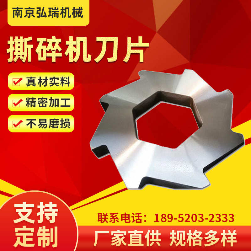 厂家撕碎切\滚刀刀片铁皮木材撕碎粒机定制单 机可金属双轴刀片