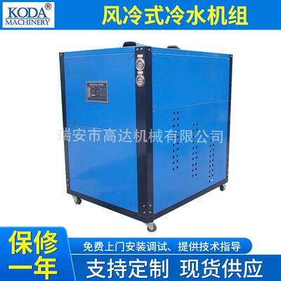 厂家供应工业冷冻机箱式循环冷水机制冷设备 小型风冷式冷水机组