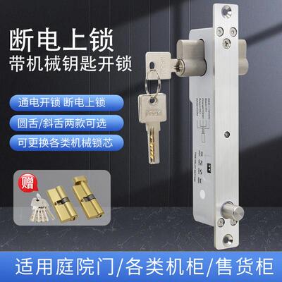 方伯210E断电上锁电插锁带钥匙开锁电梯售货柜别墅庭院铁门电控锁