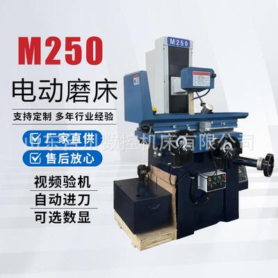 M250电动平面磨床电动液压驱动式可加数显MY250卧轴矩台液压磨床