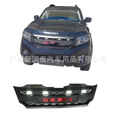 适用于2015-2019navara中网ABS中网纳瓦拉改装NP300中网