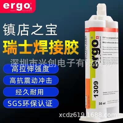 ERG01309丙稀酸结构胶粘金属不锈钢铝合金PVC塑料陶瓷AB胶水