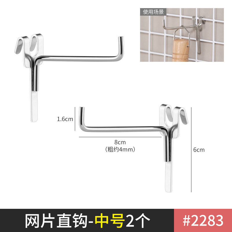厨房小物件墙上壁挂式墙壁置物架收纳挂架网片网格免打孔挂钩挂篮