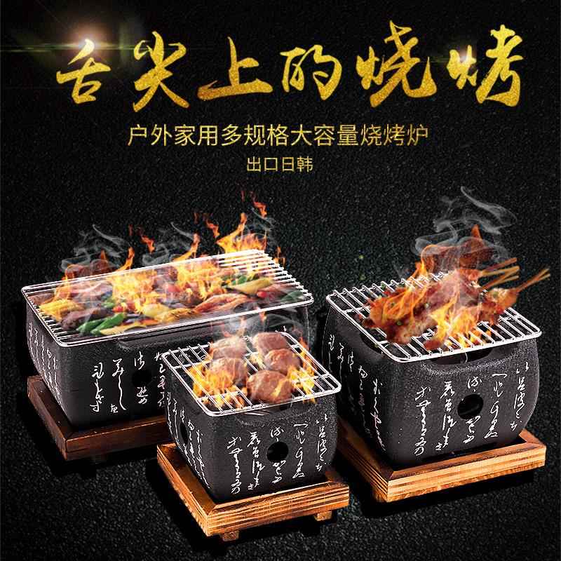 日本料理炭炉日式烧烤架酒精煮茶炉小烤炉文字炉韩式烤肉炉碳烤炉